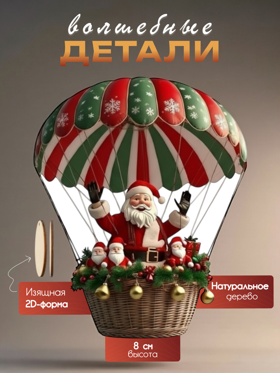 Новогодние украшения для дома интерьера набор декоративных украшений
