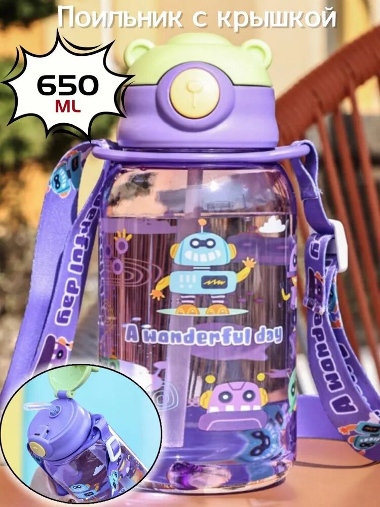 Детский мультяшный пластиковый стаканчик-поильник 650ml