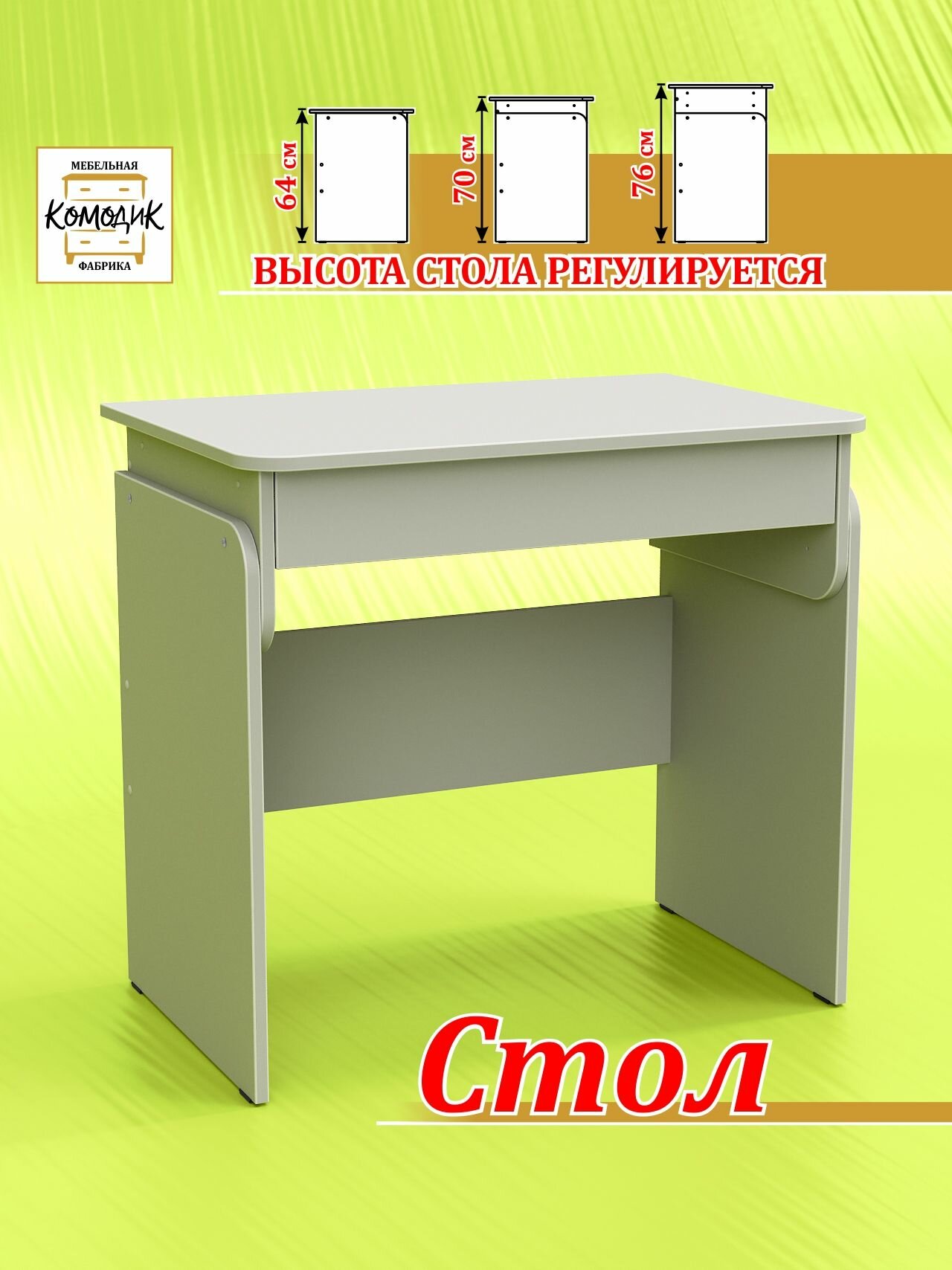 Стол письменный компьютерный №6