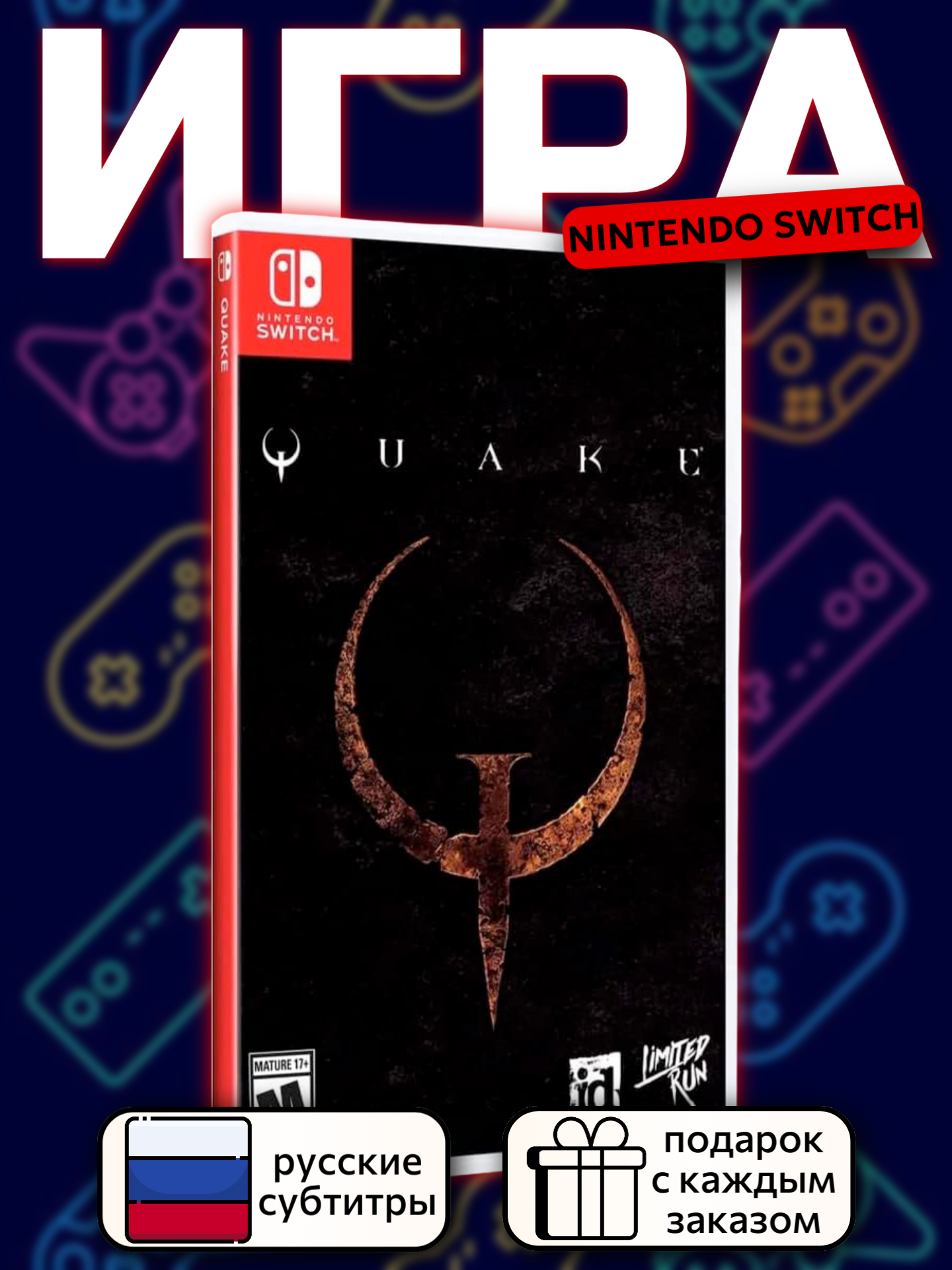 Игра Quake (Limited Run #119), для Nintendo Switch, русские субтитры
