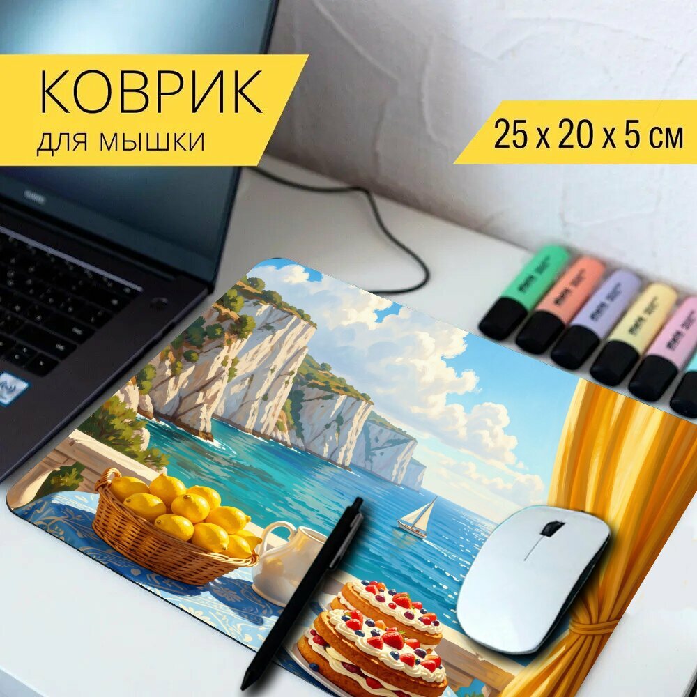 Коврик для мыши с принтом "Средиземноморский завтрак у моря. Живописная морская сцена в солнечных голубых и золотых тонах: белые скалы, парусник на горизонте, лимоны." 25x20см.