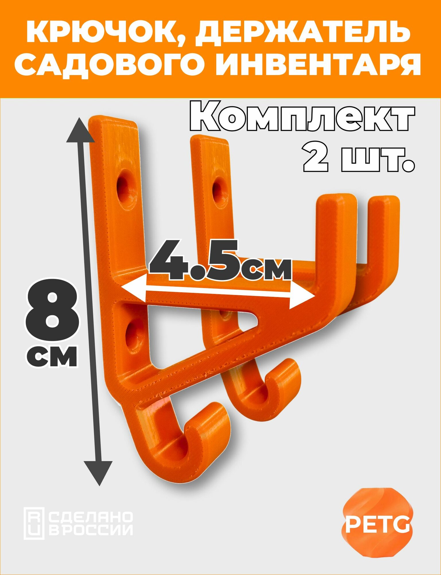 Держатель-крючок для хранения лопат, граблей и шланга в сарае; органайзер для инструментов на стену