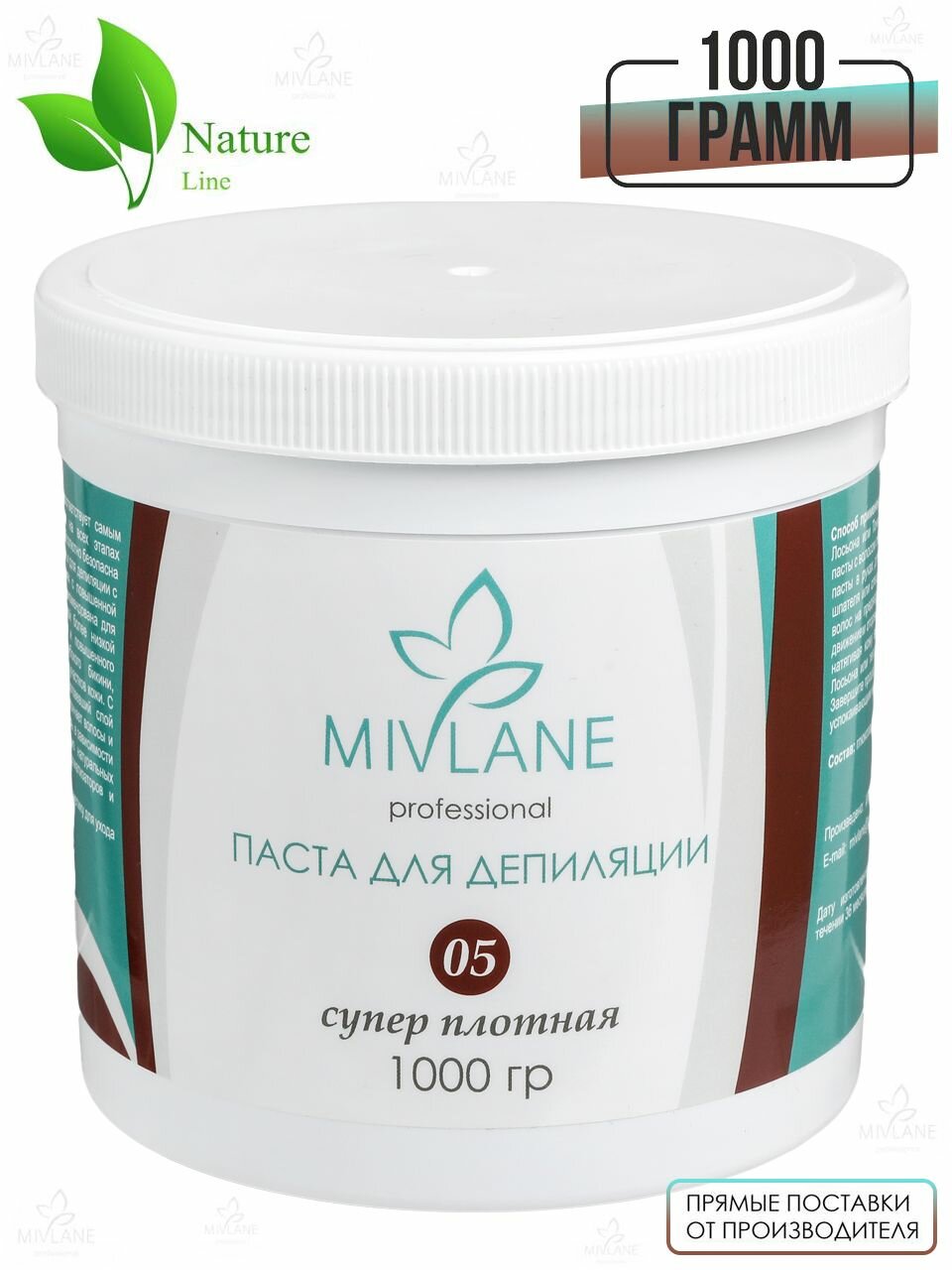Mivlane Сахарная паста для шугаринга (депиляции) Супер плотная 1000 гр
