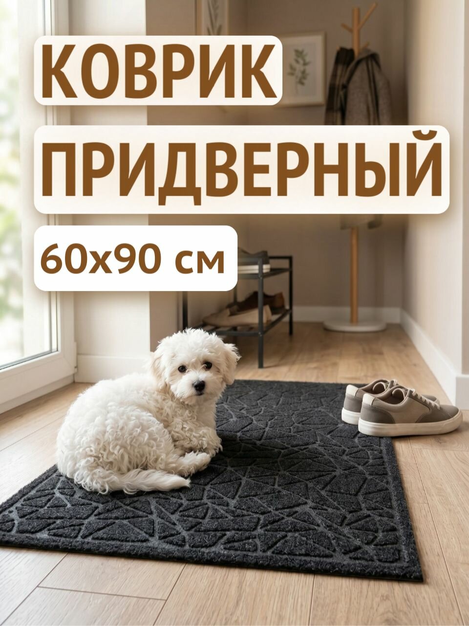 Zick Store Коврик придверный Без принта 60x90 см