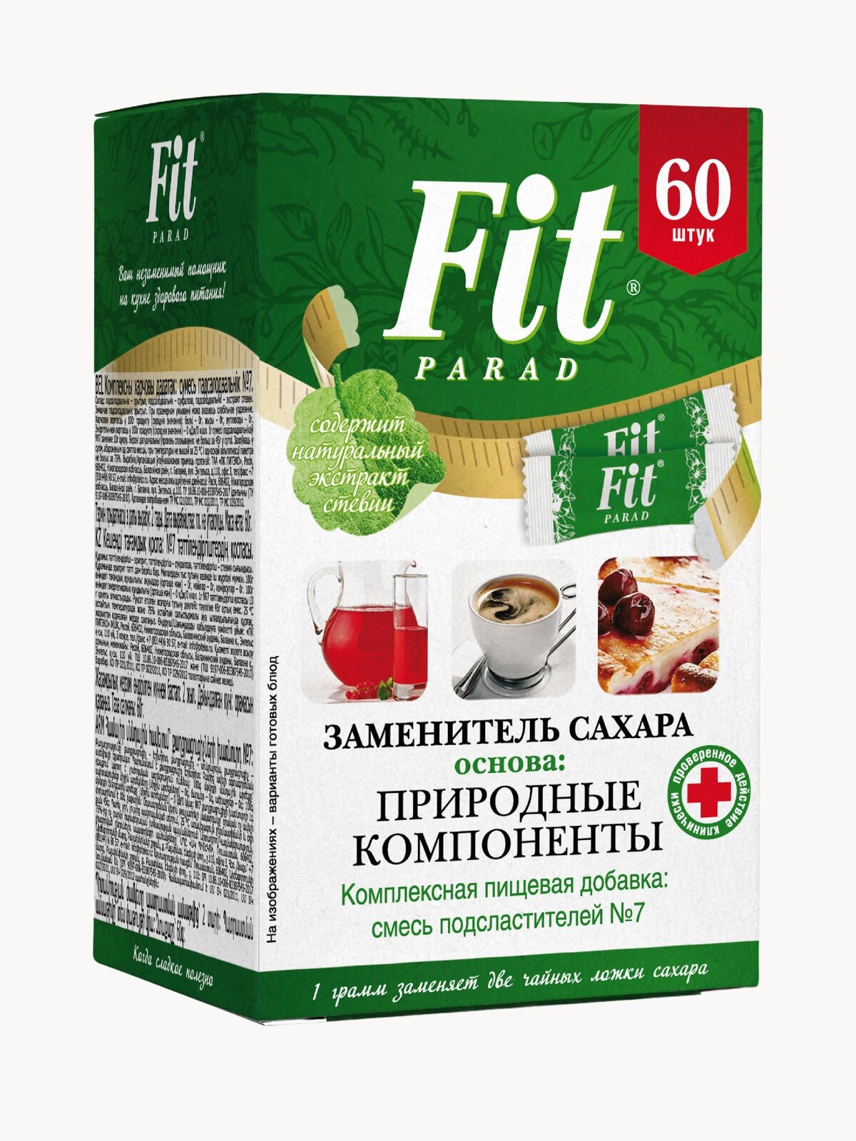 FitPARAD / Сахарозаменитель ФитПарад №7 стик, коробка 60 шт.
