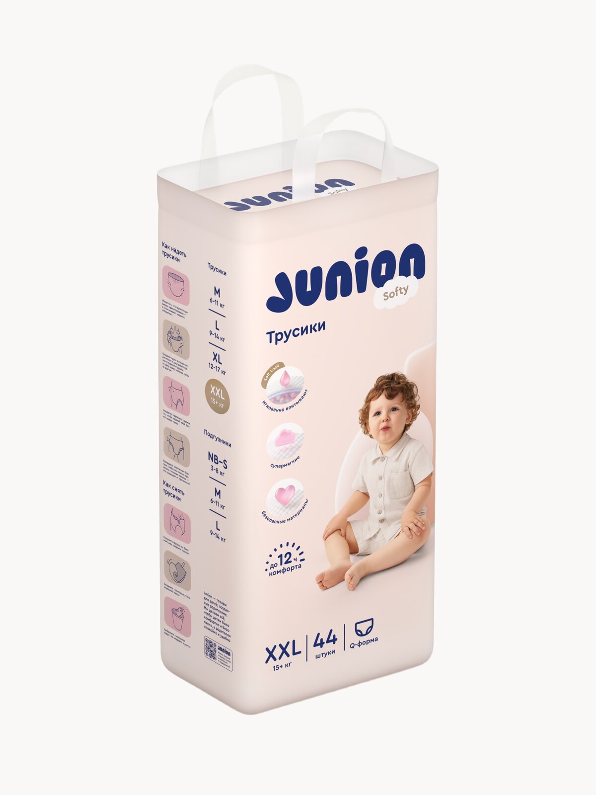 Детские подгузники трусики Junion Softy размер XXL (15+ кг), 44 шт, супермягкие