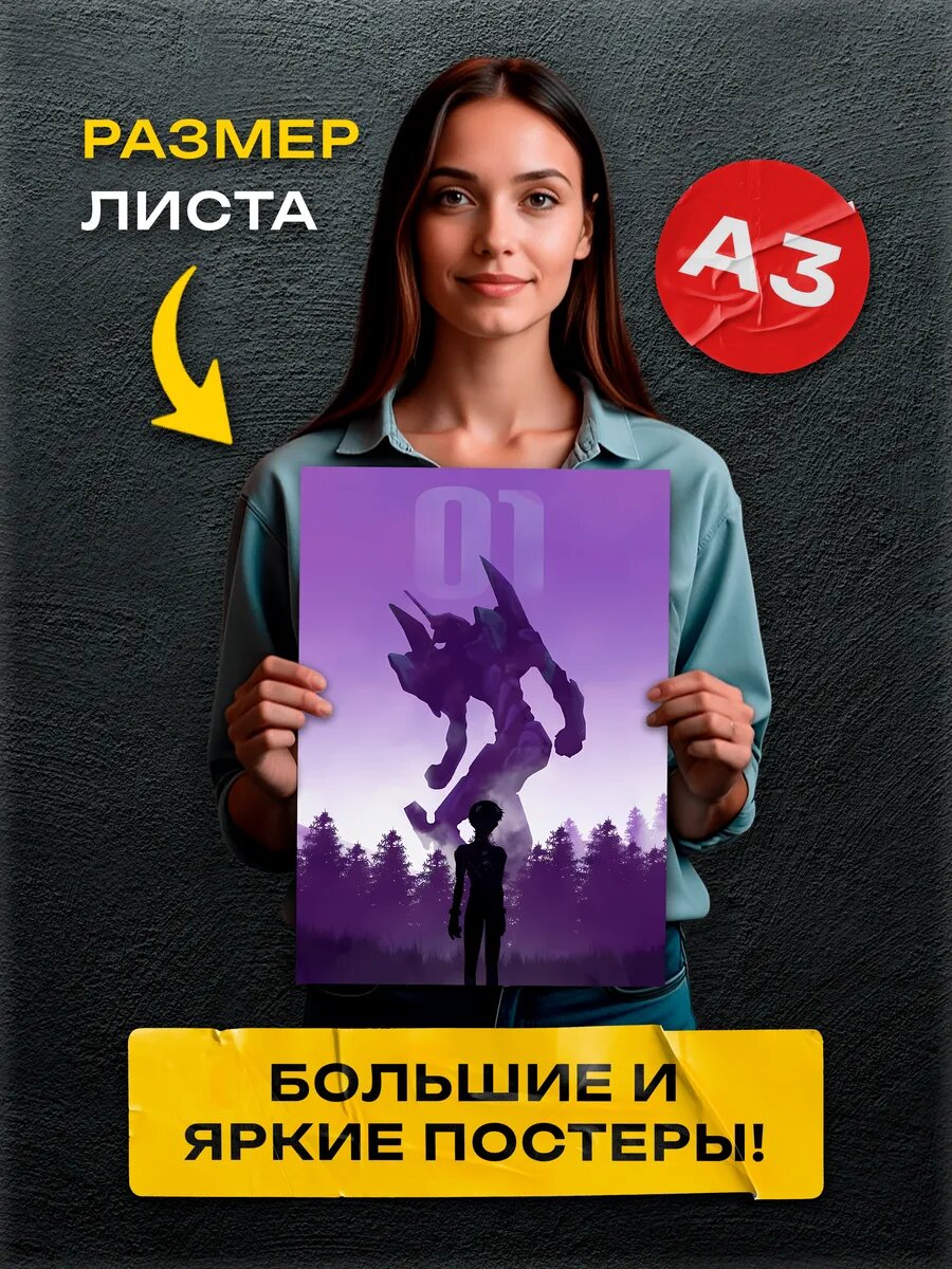 Постеры Евангелион — фото 1