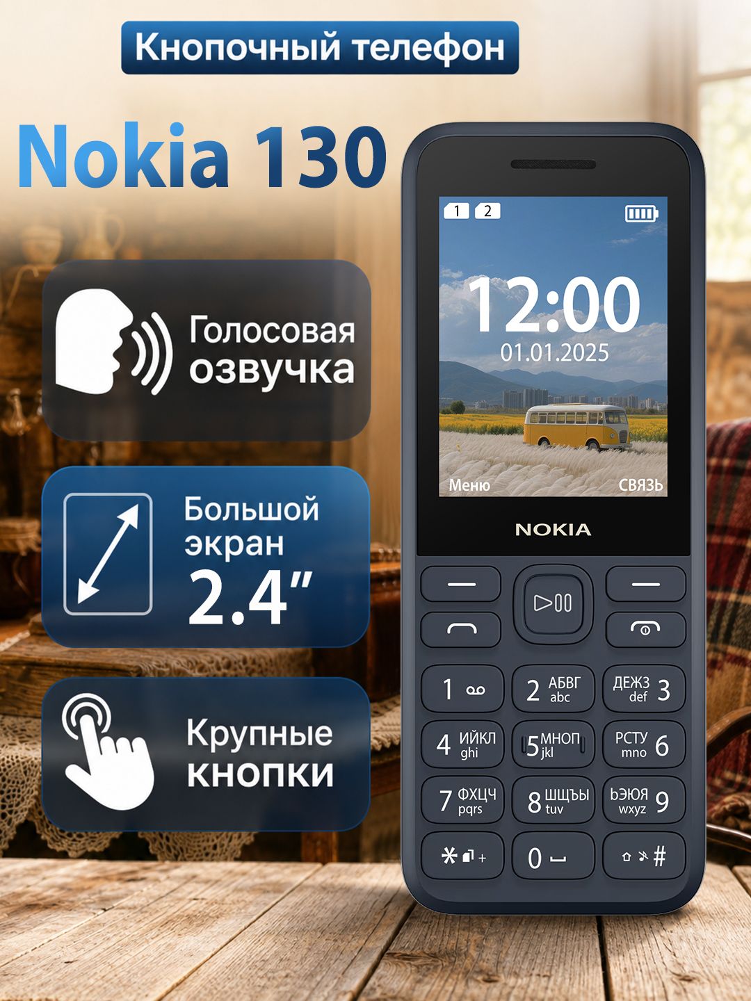Кнопочный телефон Nokia 130, надёжный бюджетный мобильник на 2 SIM-карты, мощный аккумулятор 1450 мАч, встроенный фонарик, удобный для пожилых, дачи и повседневного использования