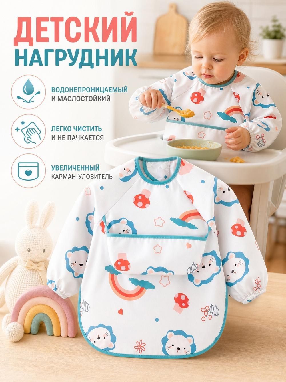 Детский фартук с длинными рукавами, водоотталкивающий с карманом, нагрудник для кормления