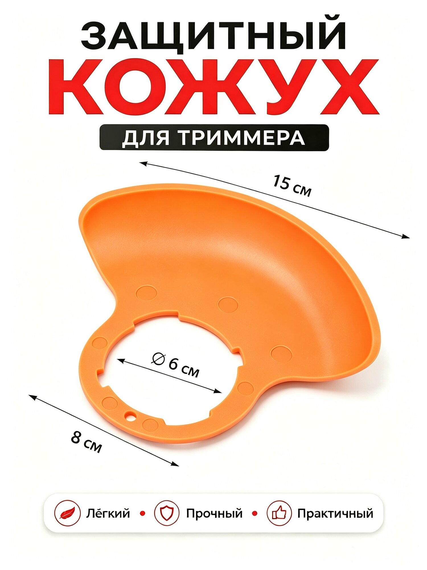 Катушка для триммера