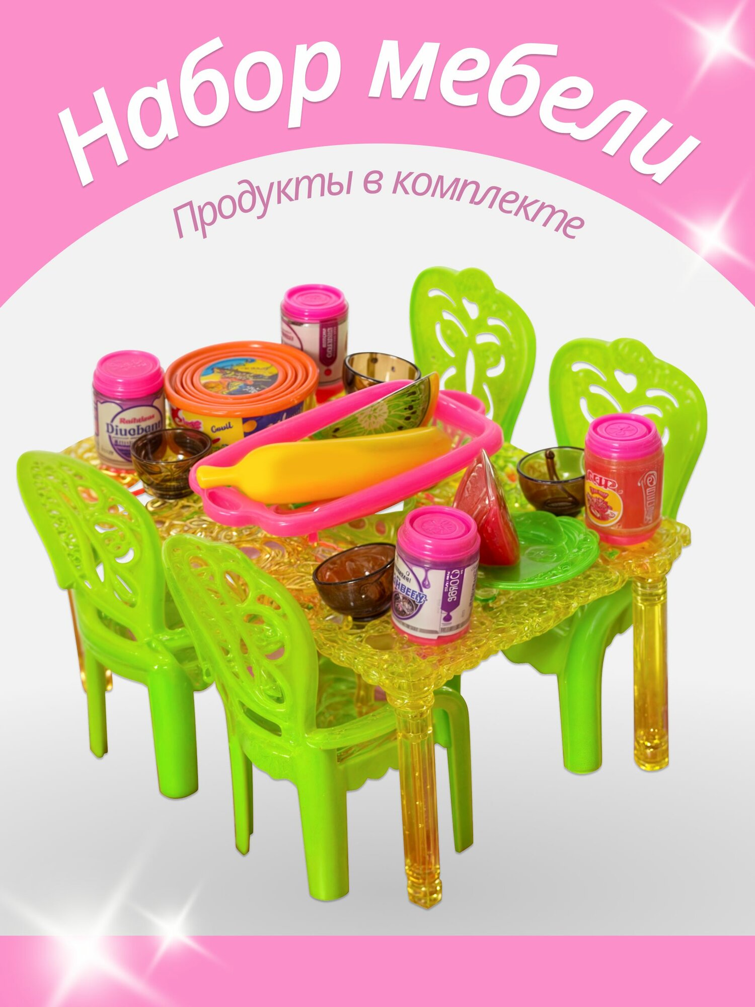 Детский игрушечный набор мебели обеденный стол и стулья для кукол с посудой и продуктами, Пластик, волчки и арены