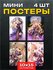 Мини постеры Геншин Фишль