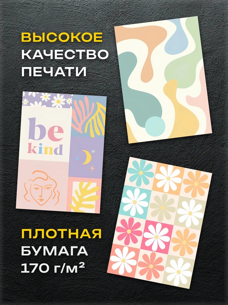 Постеры на стену — фото 1