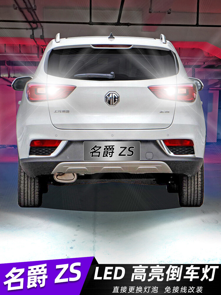 Задний фонарь лампа MG ZS T15 высокая яркость постоянный свет белый 1 шт для моделей 2017-2022