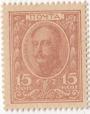 Российская Империя 15 копеек 1915 г. (№1) (11)