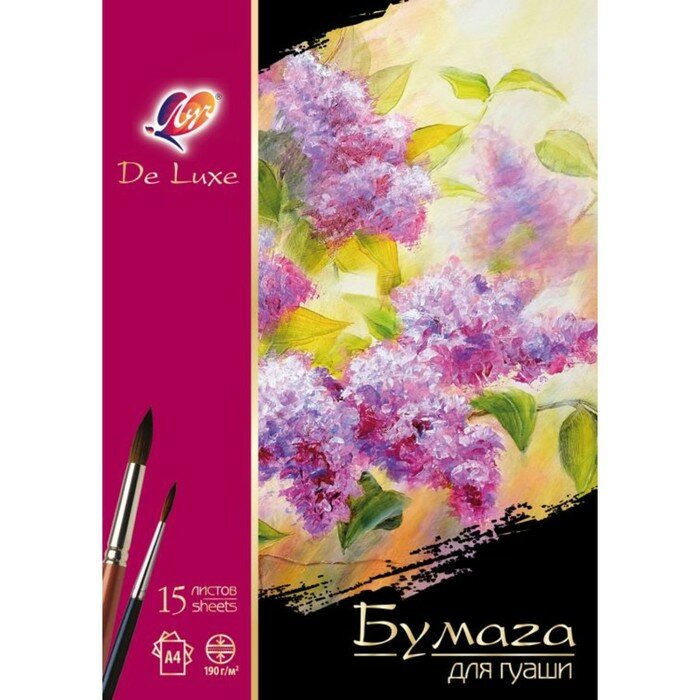 Бумага для гуаши Луч А4, 15 листов (32С2081-08)