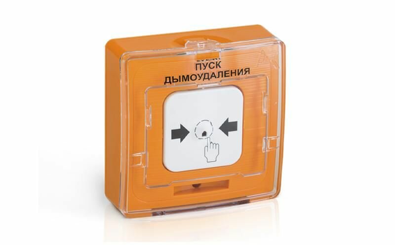 Устройство дистанционного пуска электроконтактное адресное с встроенным изолятором короткого замыкания 513-11ИКЗ-R3 «пуск дымоудаления» оранж. Рубеж