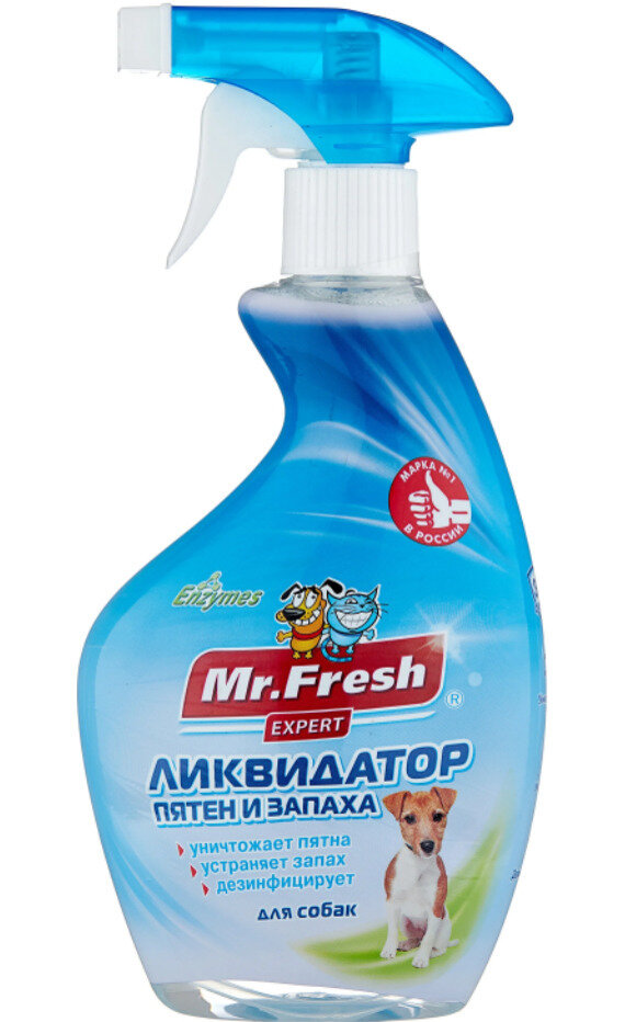 Мистер Фреш (Mr. Fresh), F404 Expert 3в1 Ликвидатор пятен и запаха для собак (спрей) 500мл