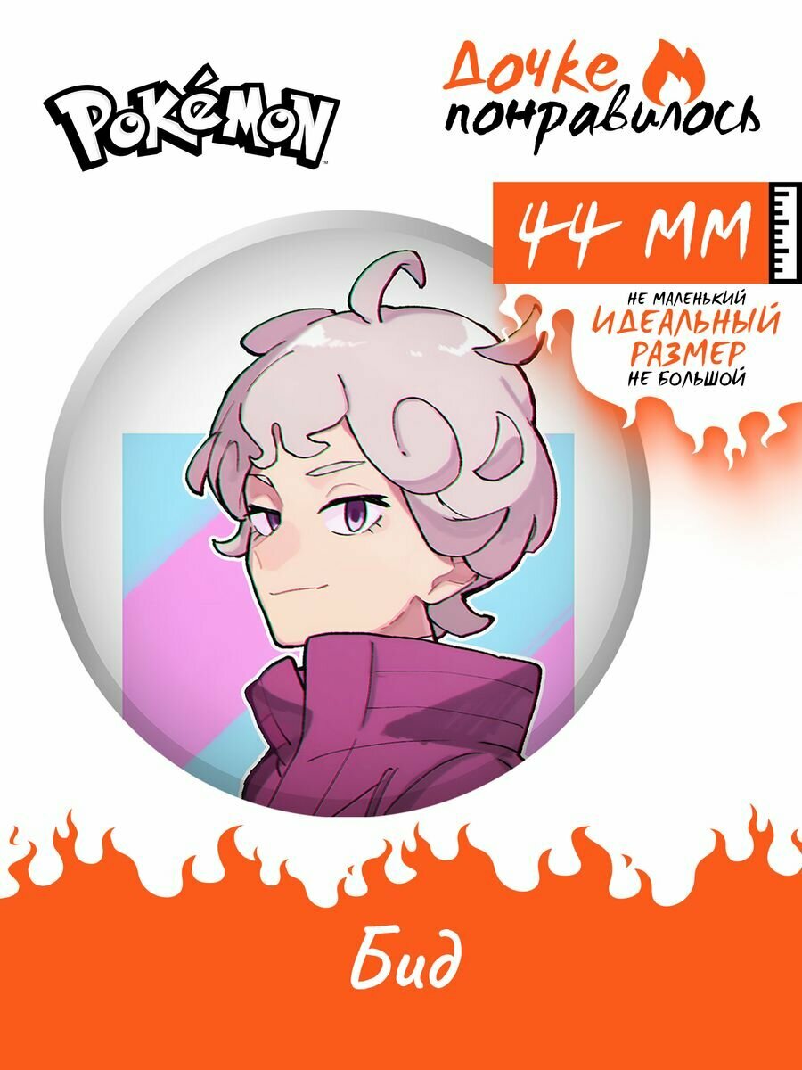 Значки на рюкзак аниме Pokemon