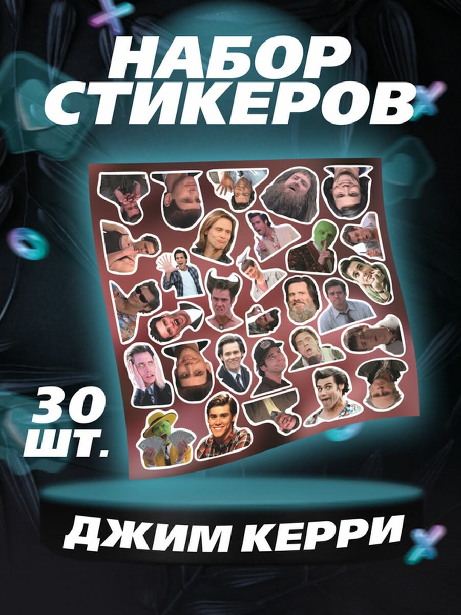 Наклейки на телефон Джим Керри стикеры Jim Carrey актер