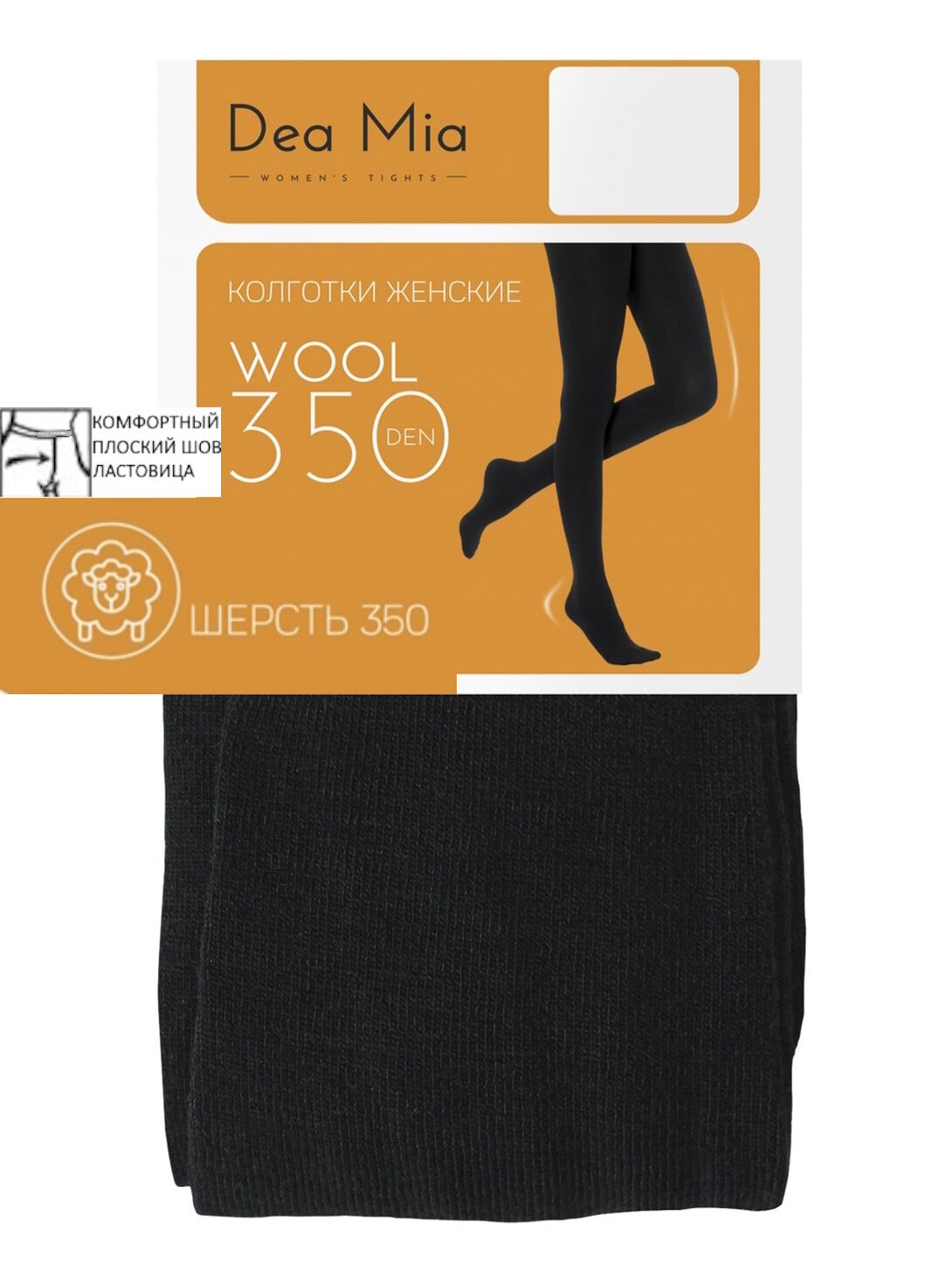 Колготки Wool