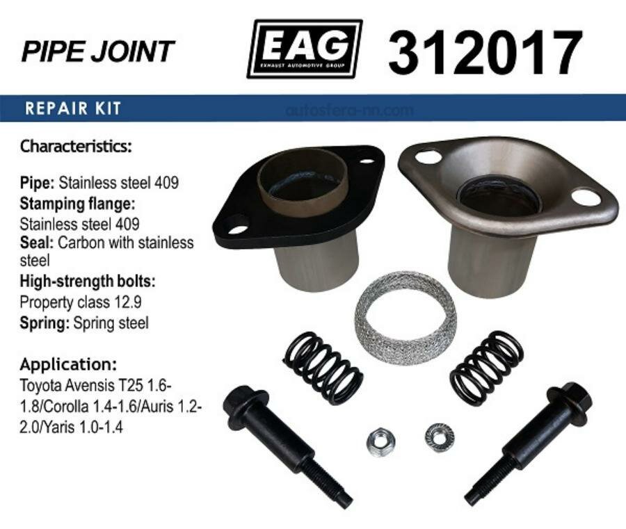 Фланец выпускной системы EAG арт. 312017
