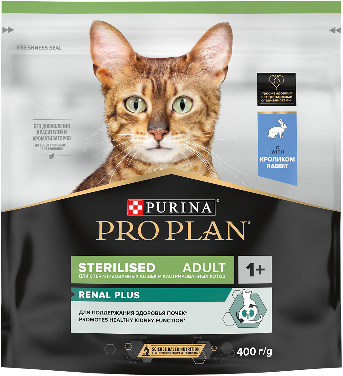 Purina Pro Plan Для Кастрированных кошек Кролик и курица (Sterilised Rabbit), 400г 0.4 кг