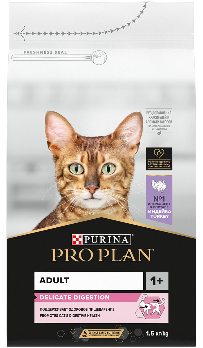 PRO PLAN CAT ADULT DELICATE TURKEY для взрослых кошек с чувствительным пищеварением с индейкой (1,5 кг)