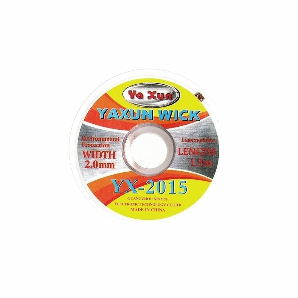 Оплетка (плетенка) для удаления припоя Yaxun YX-2015, 2мм, 1.5 м