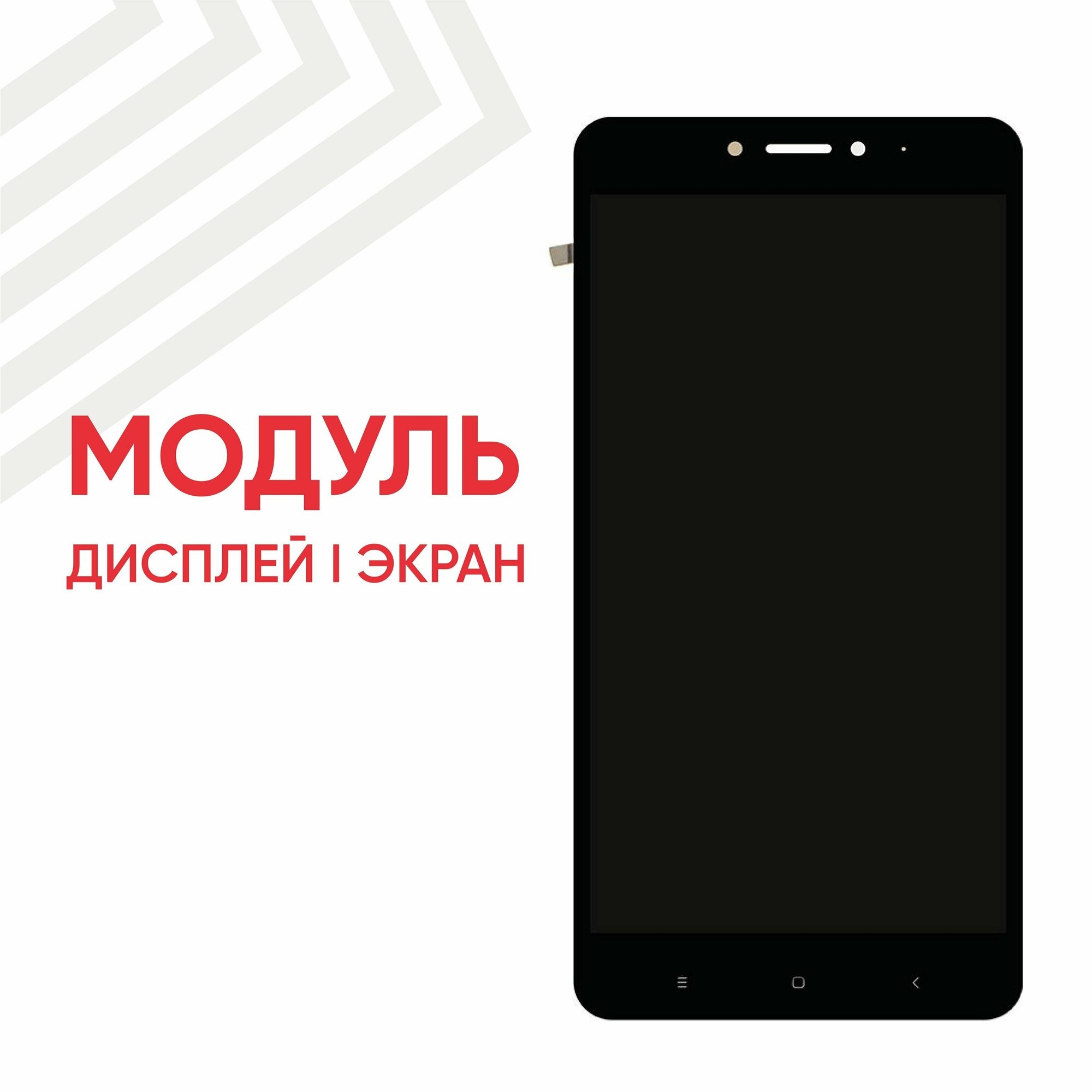 Модуль (дисплей и тачскрин) для телефона Xiaomi Mi Max 2, 6.44", 1920х1080 (Full HD), черный