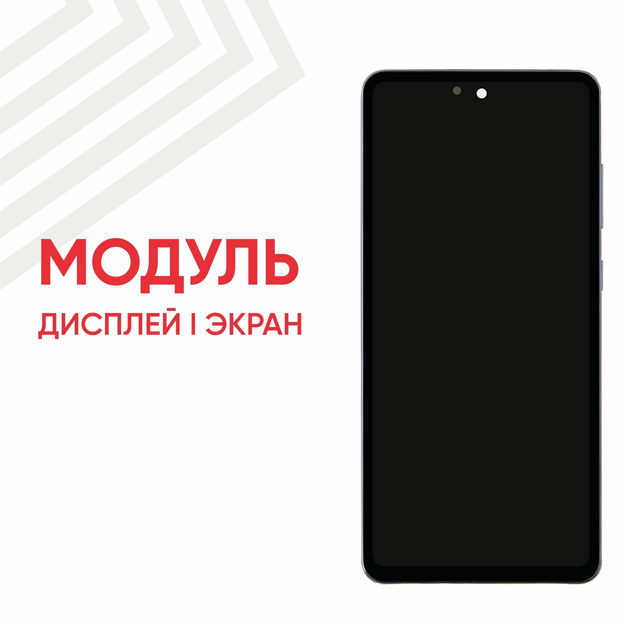 Дисплей (модуль) для телефона Samsung Galaxy A72 (A725F), в сборе GH82-25460C в рамке, фиолетовый