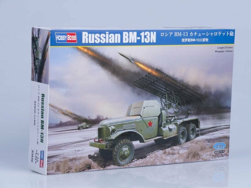Сборная модель рсзо BM-13