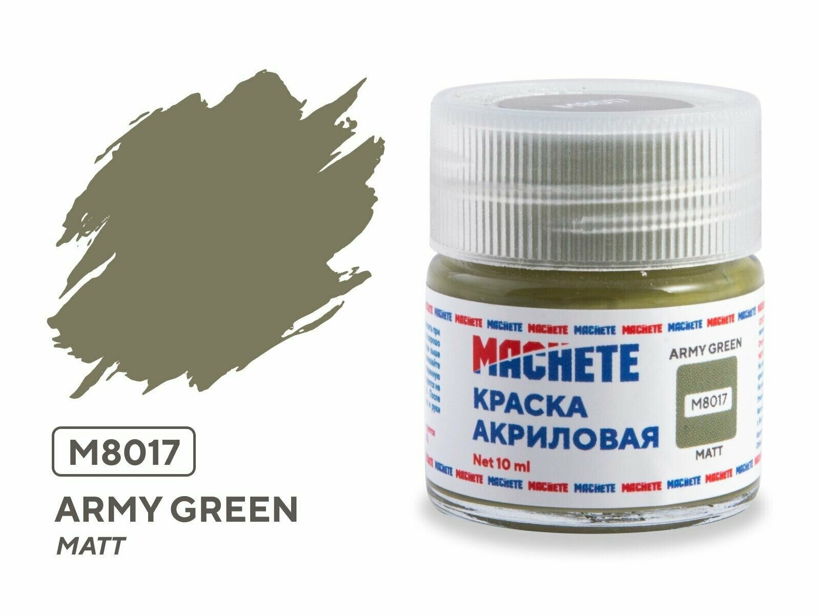 Краска акриловая MACHETE 10 мл, Army green (Серо-зеленый, матовый)