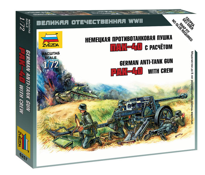 Сборная модель Звезда Немецкая противотанковая пушка ПАК-40, 1/72 6257
