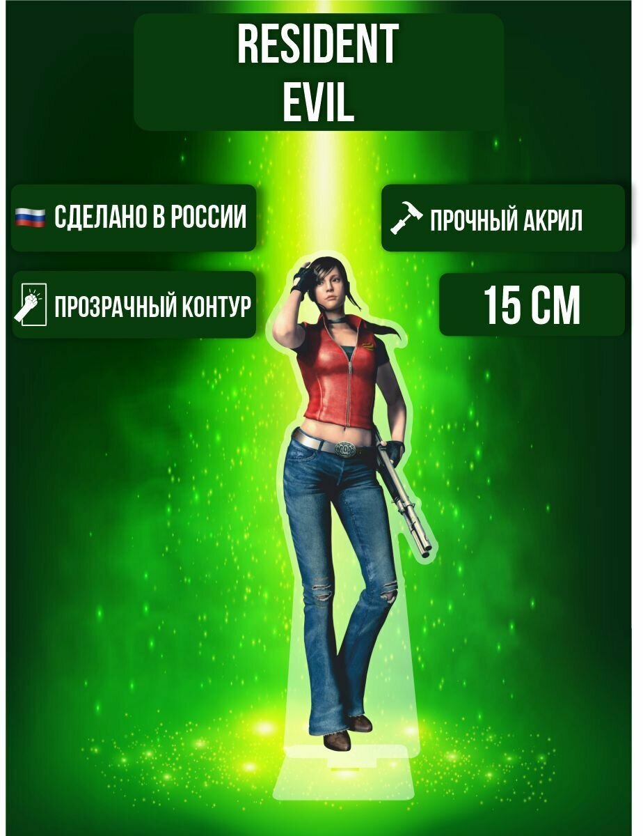 Фигурка акриловая Game Resident Evil Игра Обитель зла Клэр Редфилд