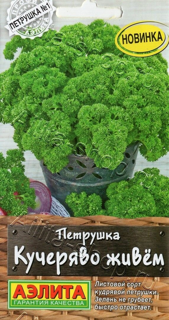 Семена петрушки Агрофирма Аэлита "Кучеряво живём кудрявая", 2 г