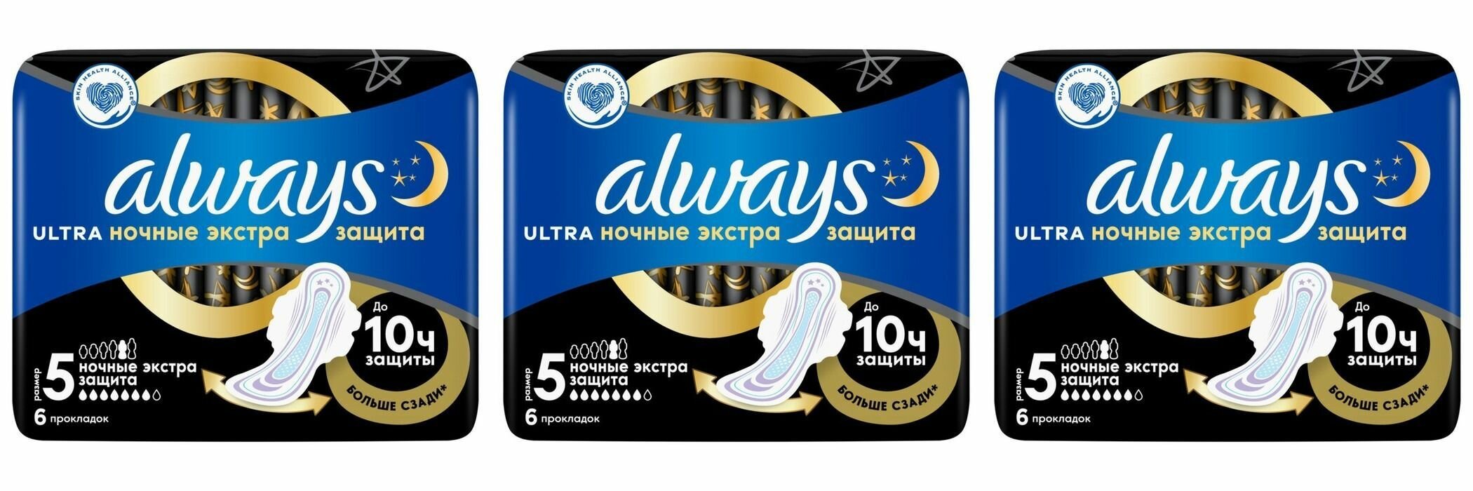 Always Прокладки гигиенические Ultra Secure Night Plus ароматизированные 9шт/уп, 3 уп/