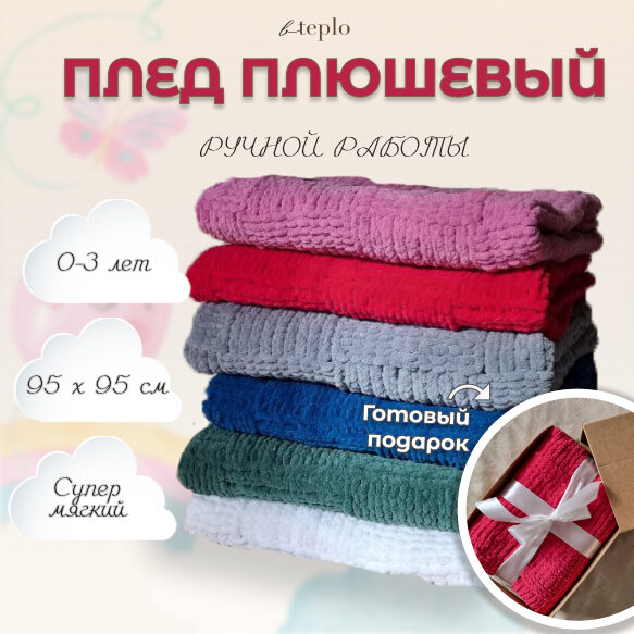 Детский вязаный плюшевый плед ручной работы для малышей, уютное теплое покрывало в кроватку, в коляску, детское одеяло, цвет фуксия