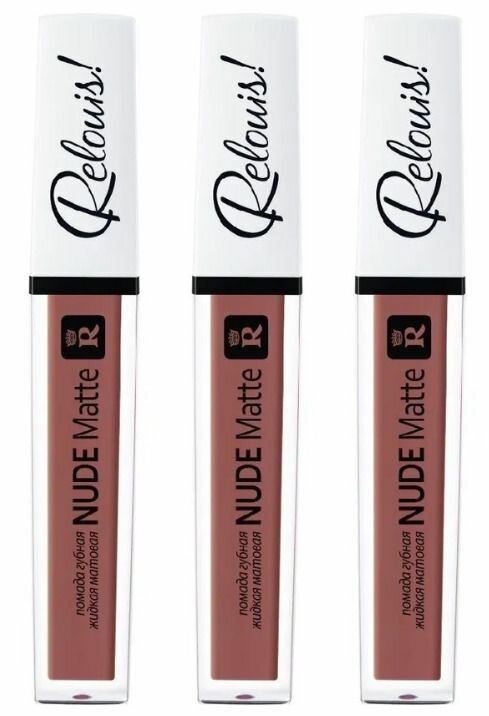 Relouis Помада губная жидкая Nude Matte, матовая, тон №21, 4.5 г, 3 шт
