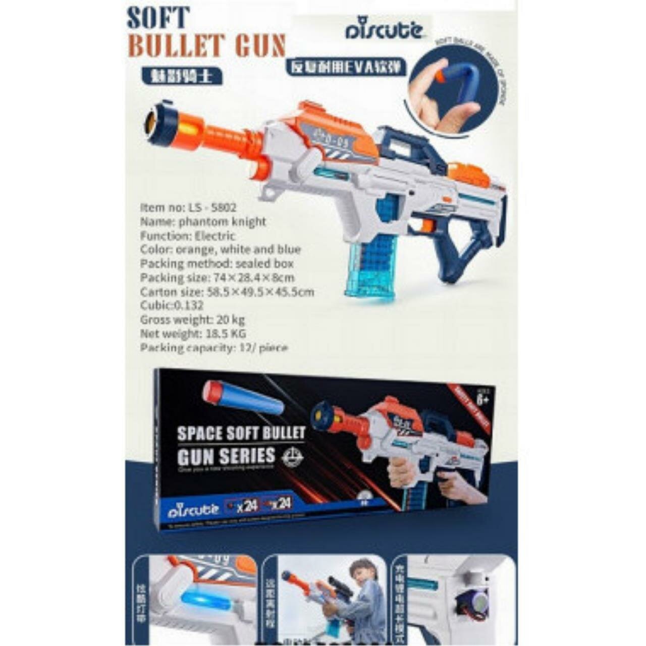 Бластер Phantom king на аккумуляторе, пули мягкие в кор. 74х28.4х8 см