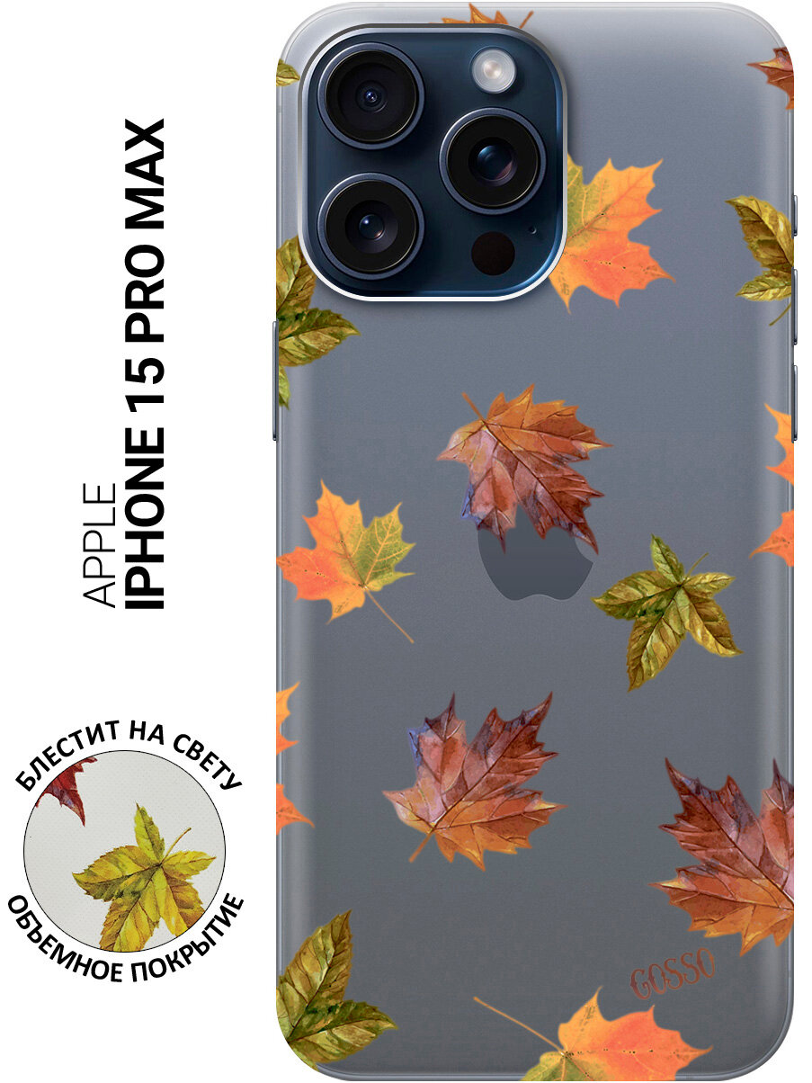 Силиконовый чехол на Apple iPhone 15 Pro Max / Эпл Айфон 15 Про Макс с рисунком "Maple"