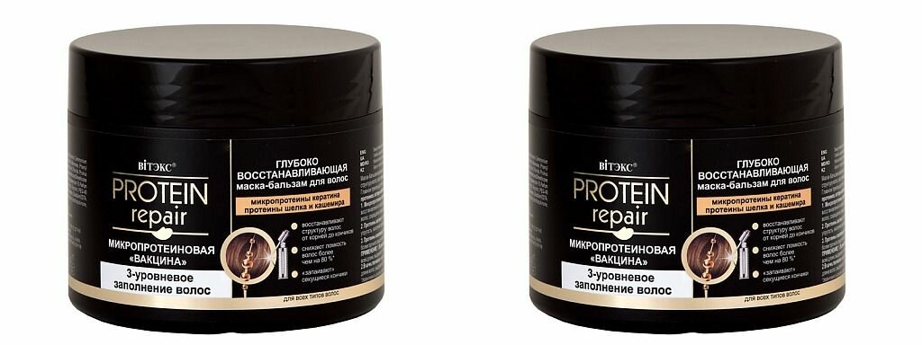 Protein Repair Глубоко восстанавливающая маска-бальзам для волос 300мл 2 шт