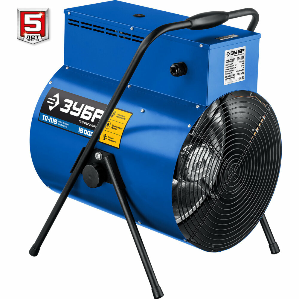 Электрическая тепловая пушка ЗУБР Профессионал ТП-П15 15 Вт, для генерации горячего воздуха