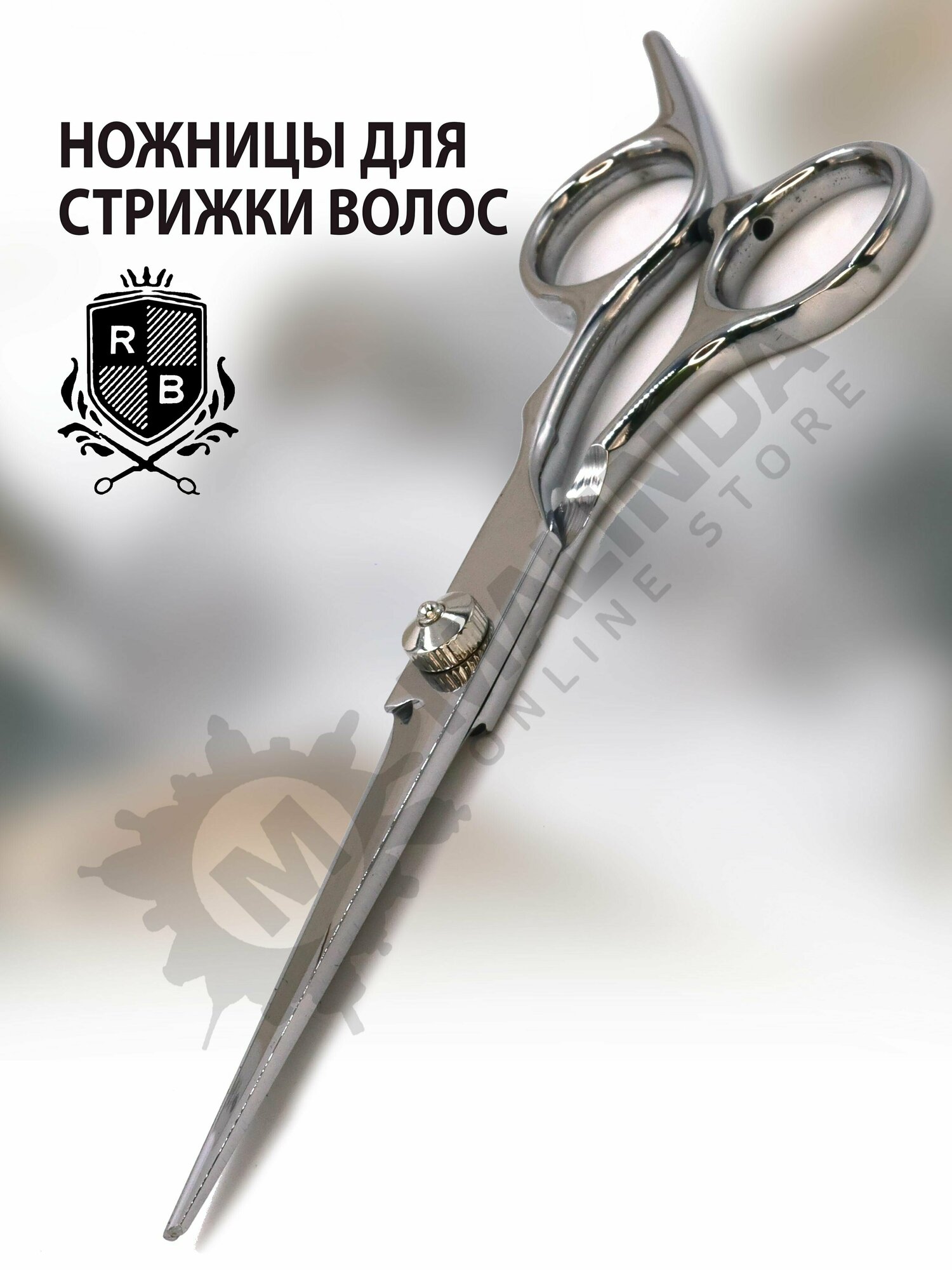 Ножницы ROYAL BARBER, нержавеющая сталь, серебристые, прямые