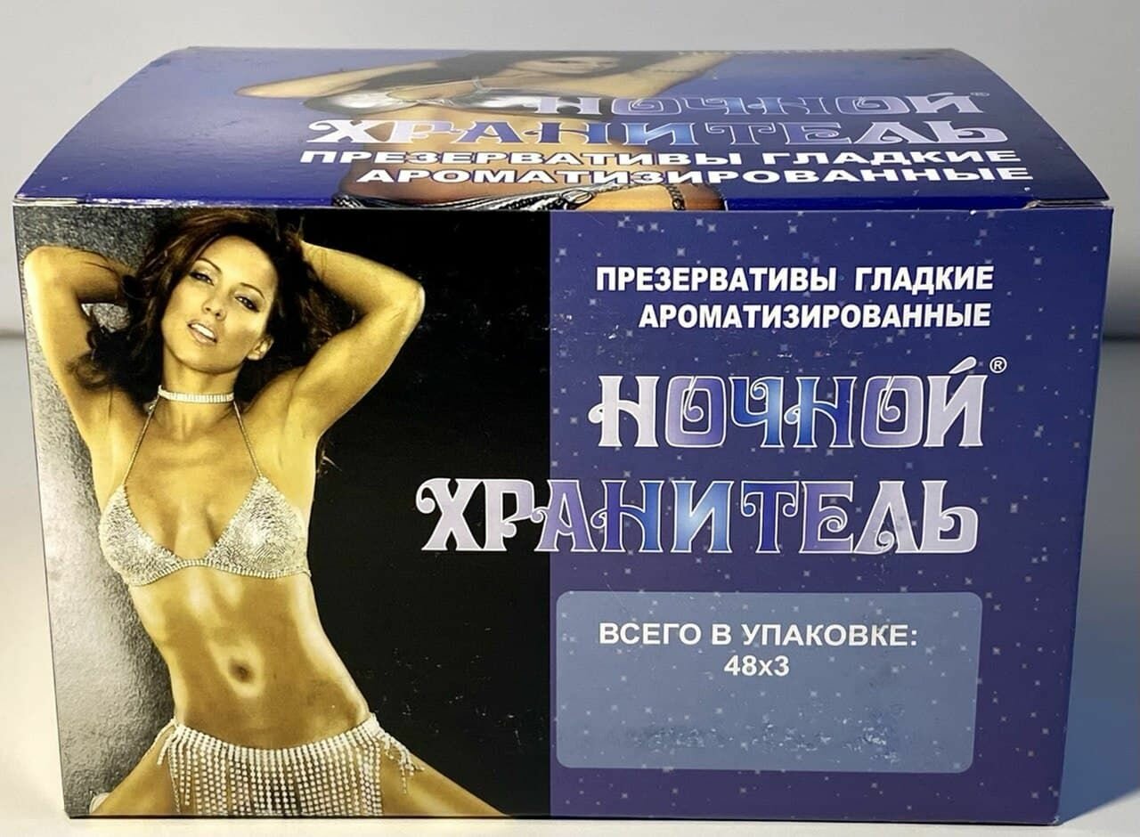 Презервативы Ночной хранитель 144 шт. 48 лент по 3 шт