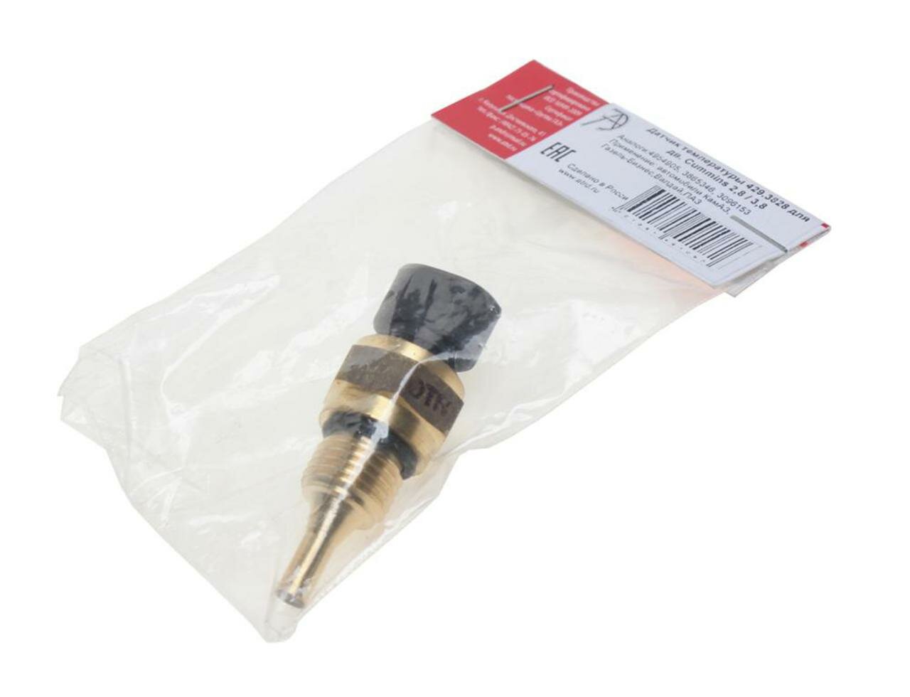 Датчик температуры КАМАЗ, ГАЗель Бизнес дв. CUMMINS (2.8/3.8) охлаждающей жидкости автотрейд