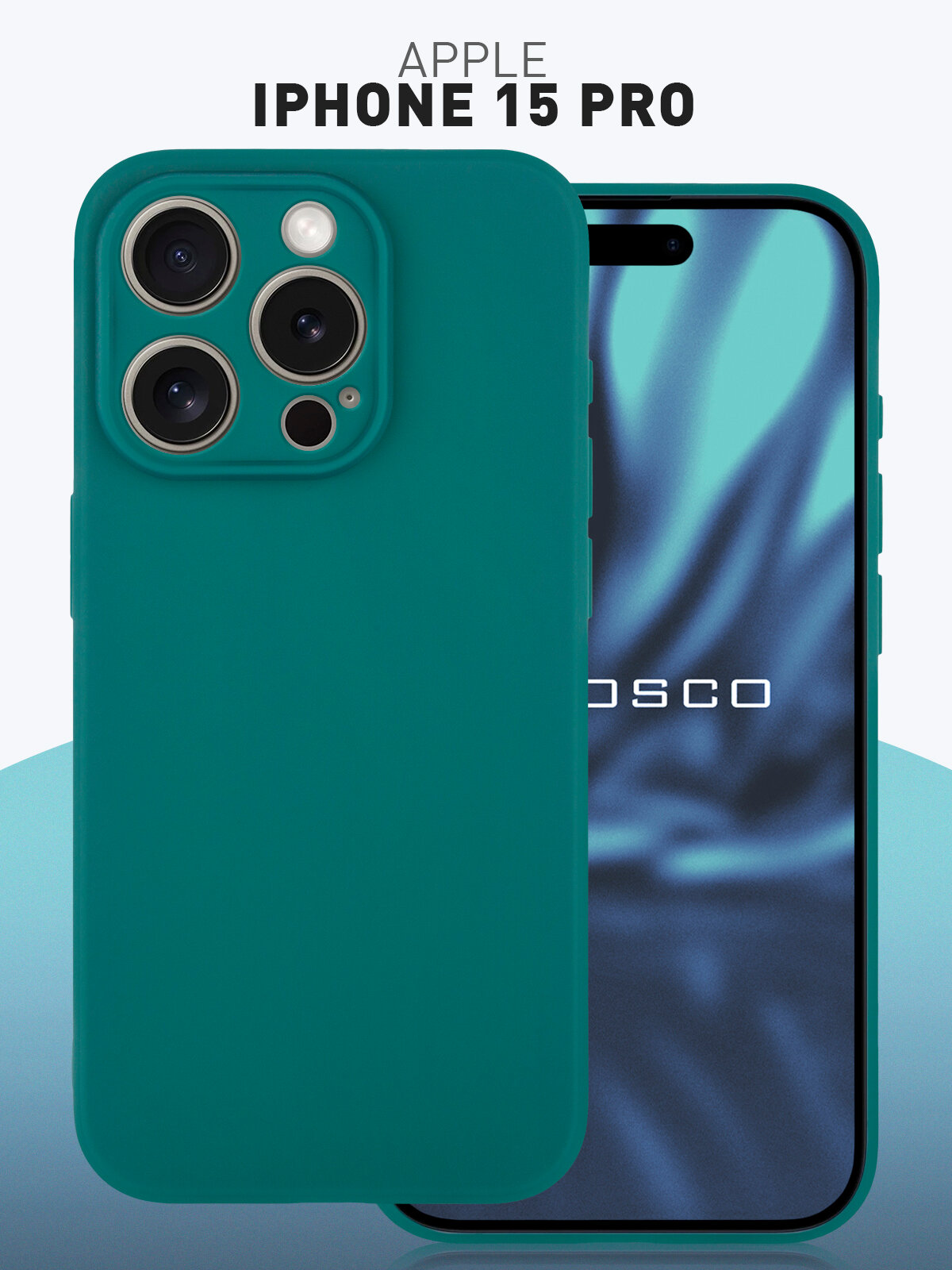 Матовый чехол на iPhone 15 Pro (Айфон 15 Про), тонкий, темно-зеленый