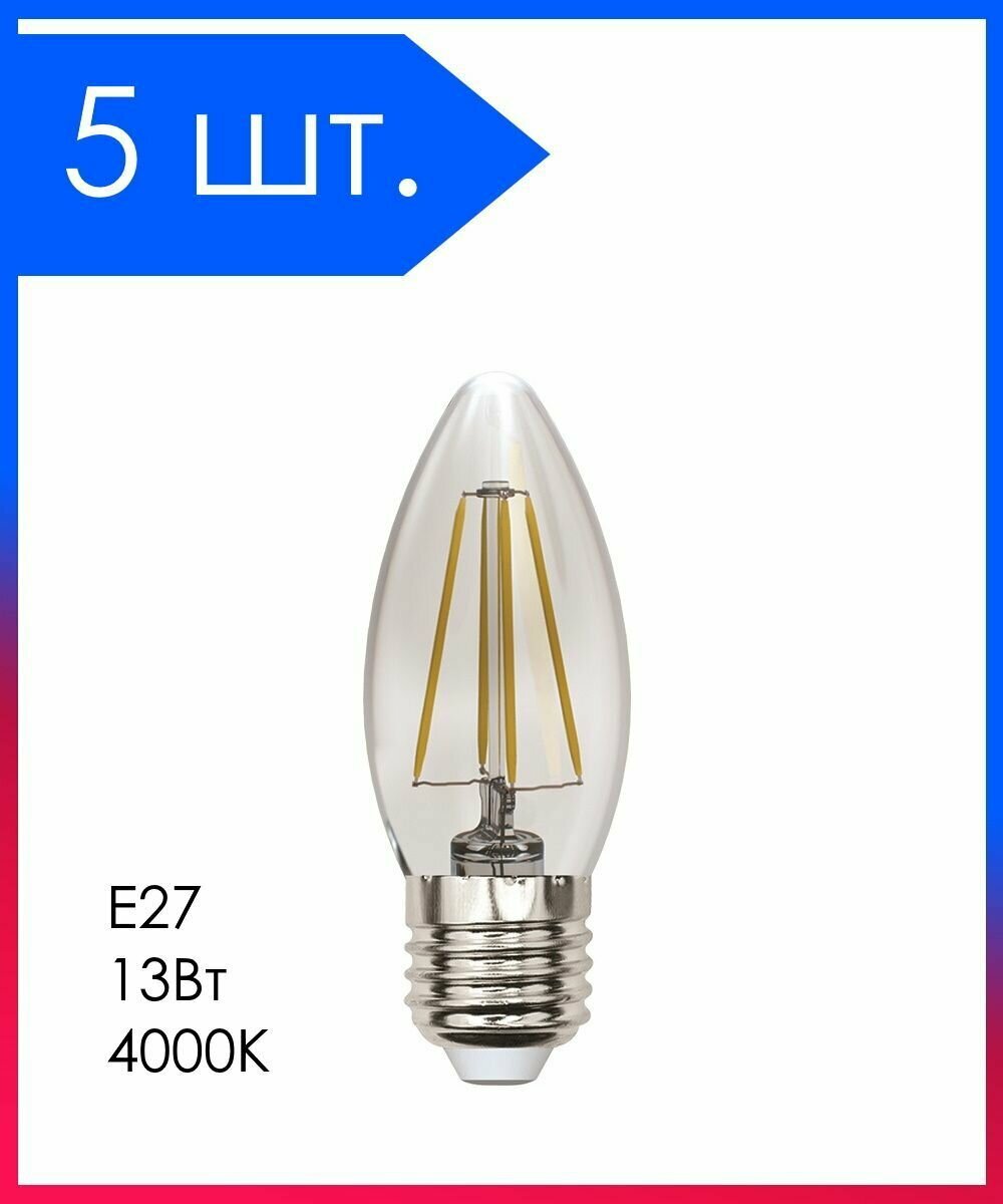 5 шт. Лампа LED FILAMENT Е27 Свеча 13Вт 4000К D35х100мм Прозрачная колба 1150Лм