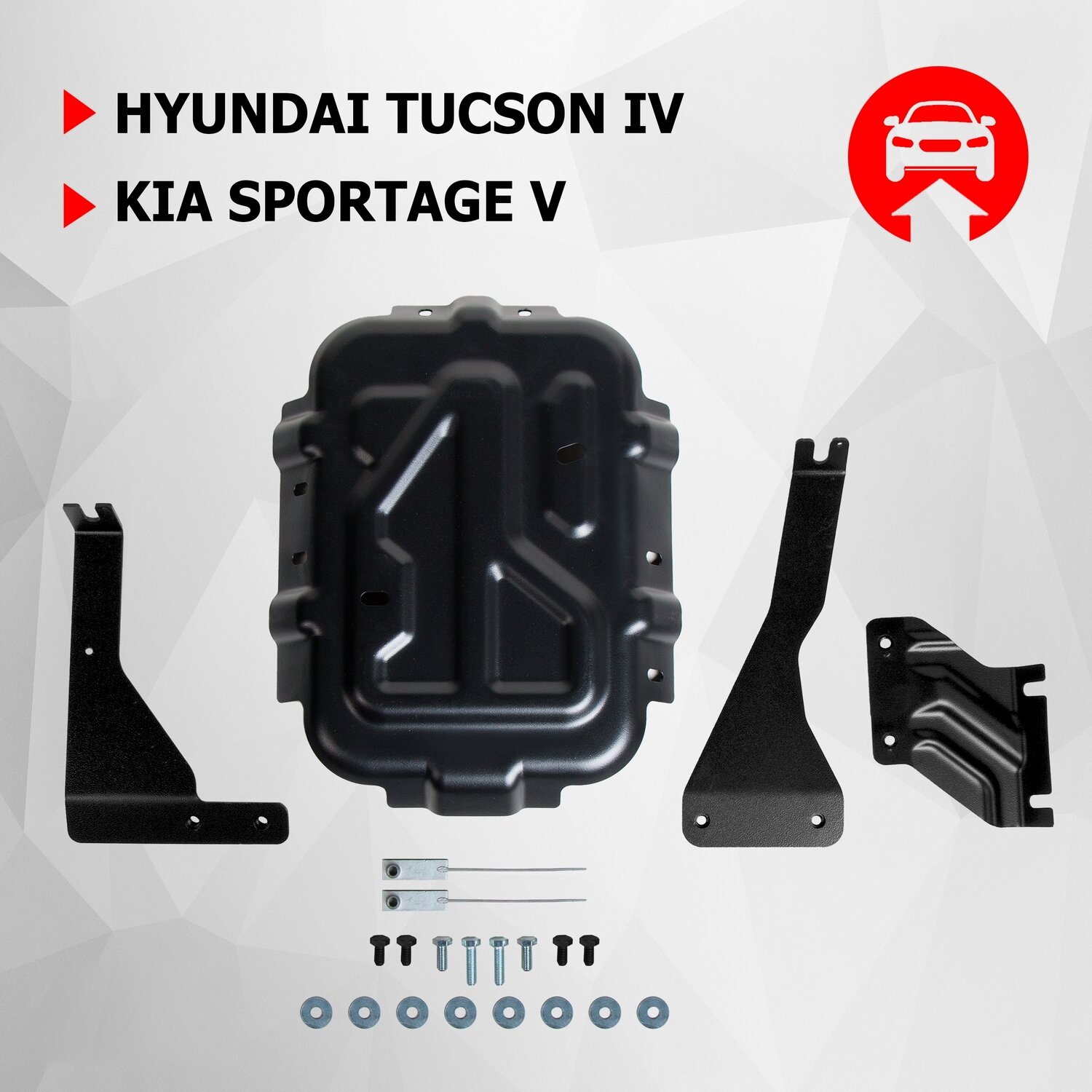 Защита редуктора АвтоБроня для Hyundai Tucson IV 2021-/Kia Sportage V 2021-, сталь, с крепежом, 111.02390.1