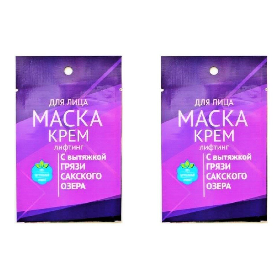 Маска-крем для лица "Лифтинг" с грязью Сакского озера. Комплект 2 шт. по 15 мл.